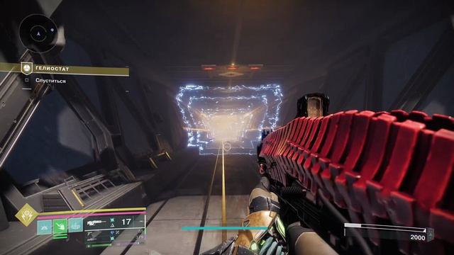 Дестини 2. Прохождение Экзотической миссии - Гелиостат.