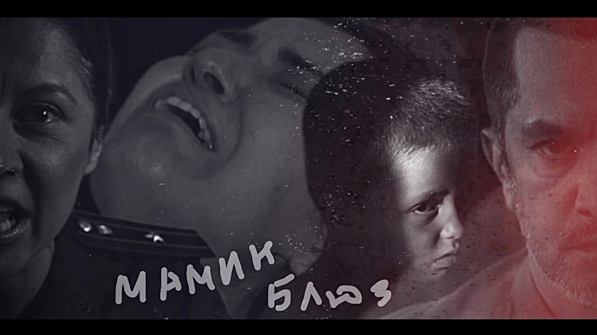 Искусство или социальный протест? #маминблюзфильм #союзсветских