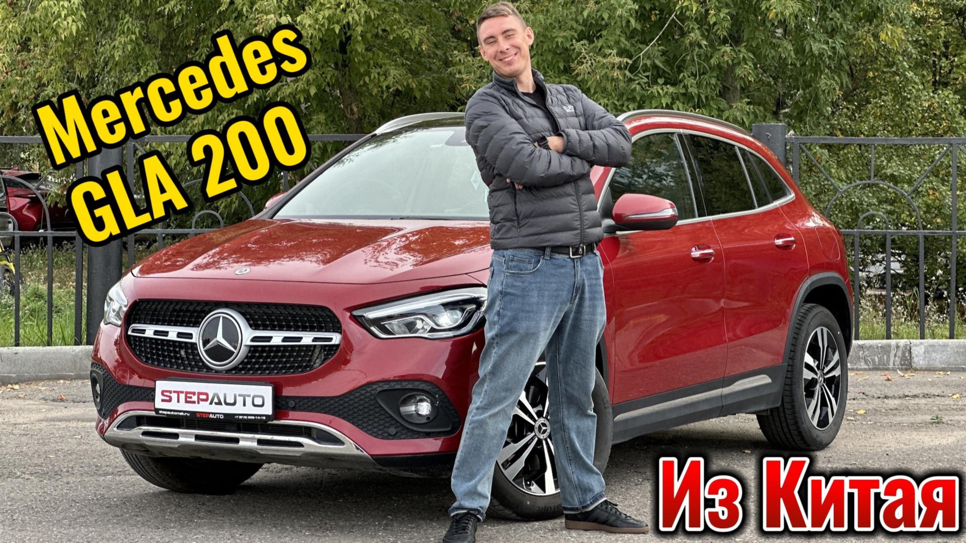 Mercedes Benz GLA 200 из Китая, привезли и вручили нашему клиенту! Обзор на Mercedes!