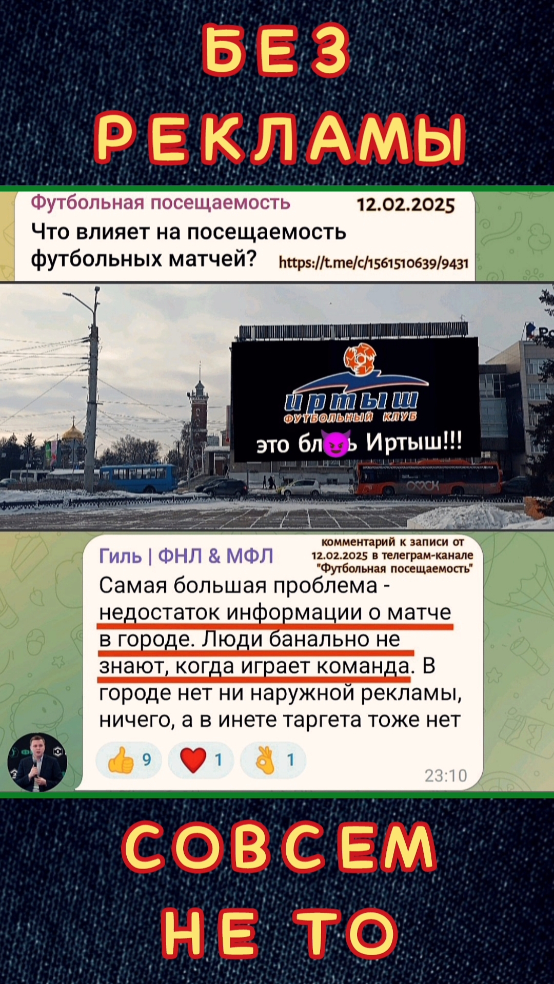 Реклама футбола на улицах города. #shorts