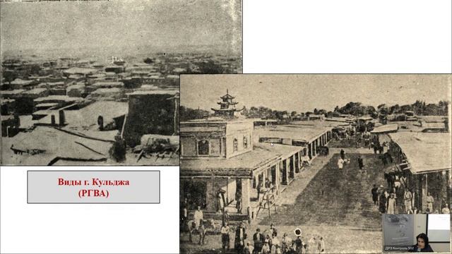 «Русские в Синьцзяне во время Гражданской войны в России...»