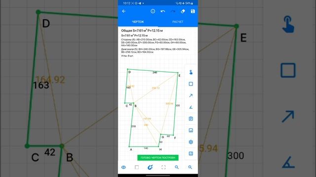 Потолочник. Обновление. Версия 1.15.1