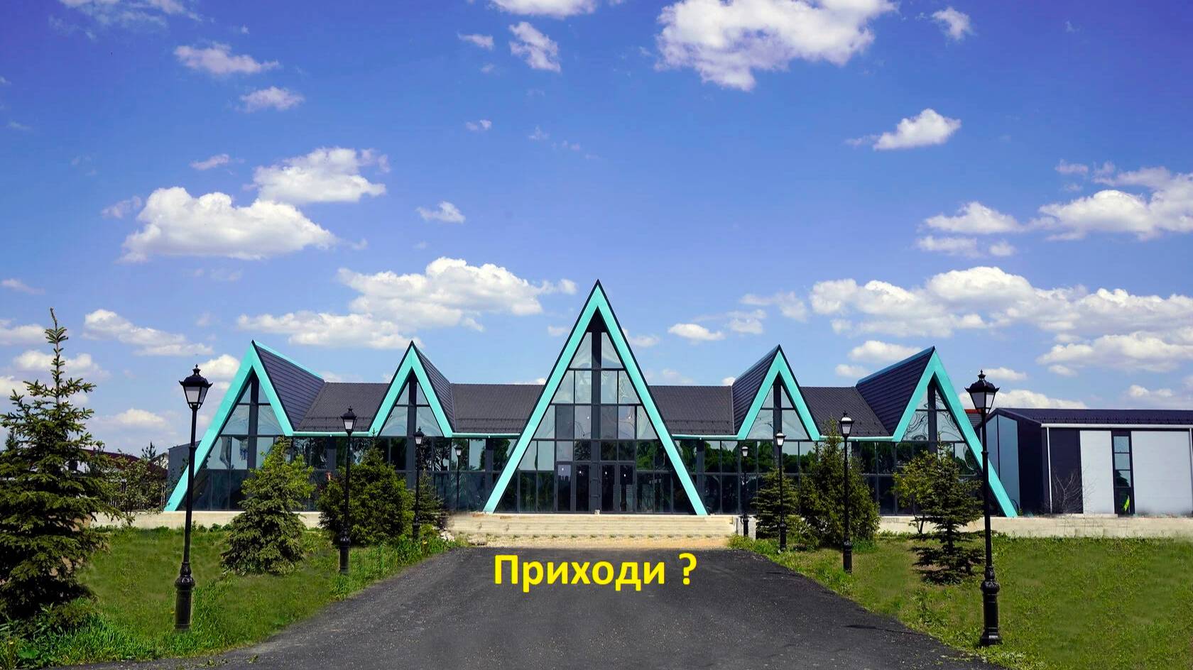 АРХИВНОЕ   ВИДЕО   Банкетный зал Кристалл    Счастливые времена