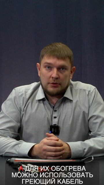 ПРИ КАКОЙ ТЕМПЕРАТУРЕ ВКЛЮЧАТЬ ОБОГРЕВ СЕПТИКА