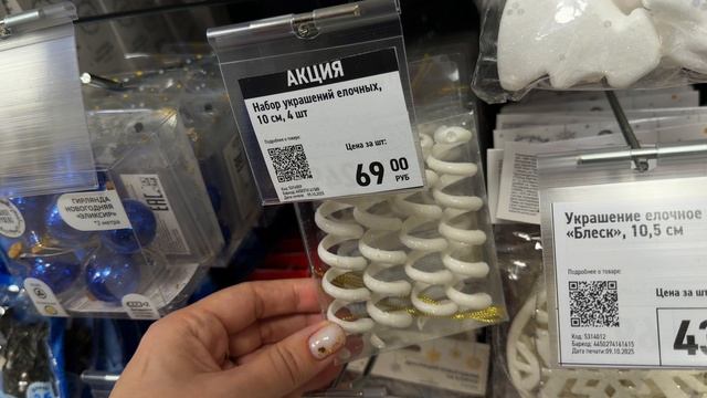 ⛄НОВОГОДНЯЯ КОЛЛЕКЦИЯ В ФИКС ПРАЙС ⛄ Новый год 2026 ⛄ НОВОГОДНИЙ ДЕКОР⛄ Fixprice 2026