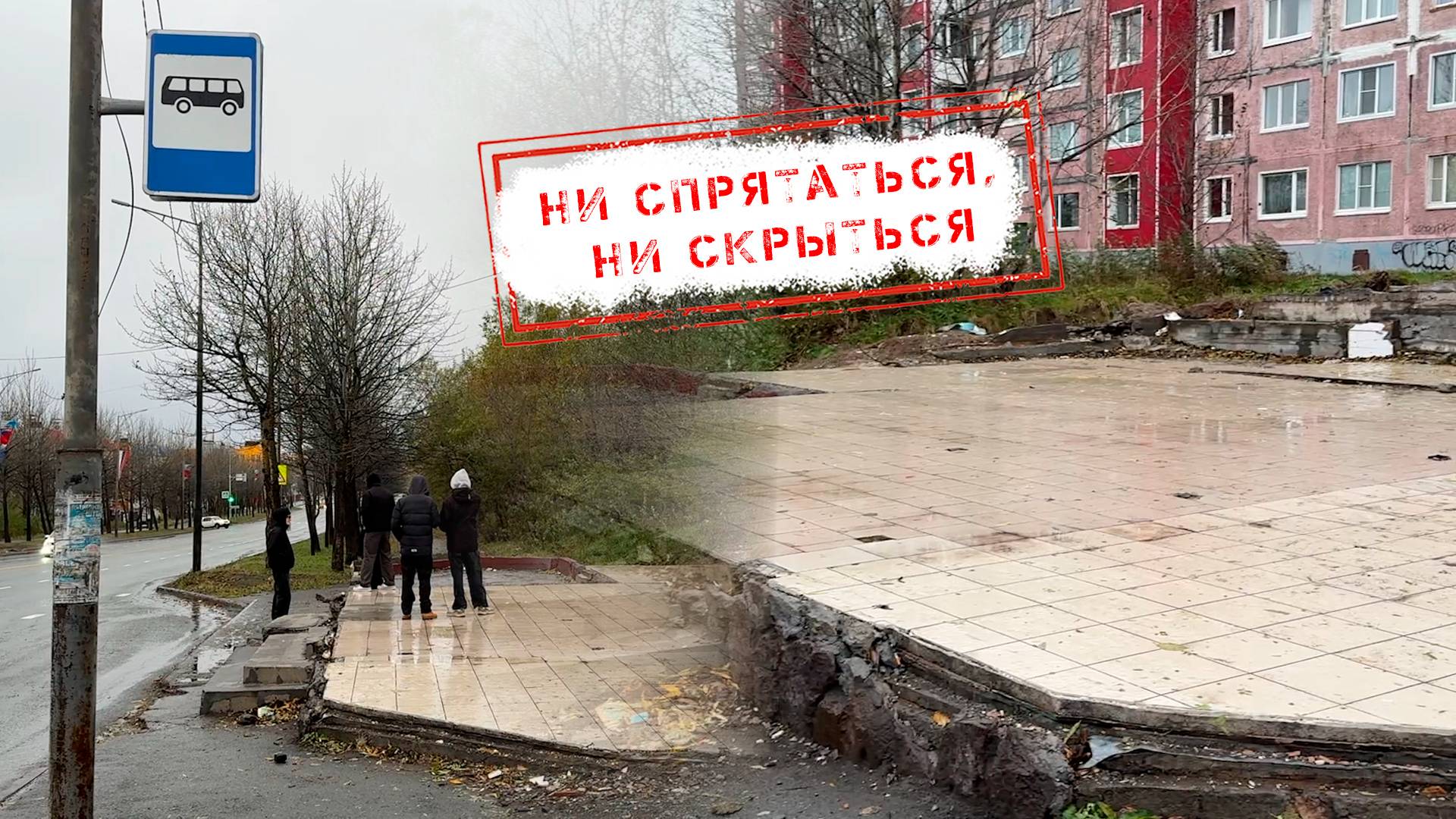 НОВОСТИ КАМЧАТКИ: НИ СПРЯТАТЬСЯ, НИ СКРЫТЬСЯ