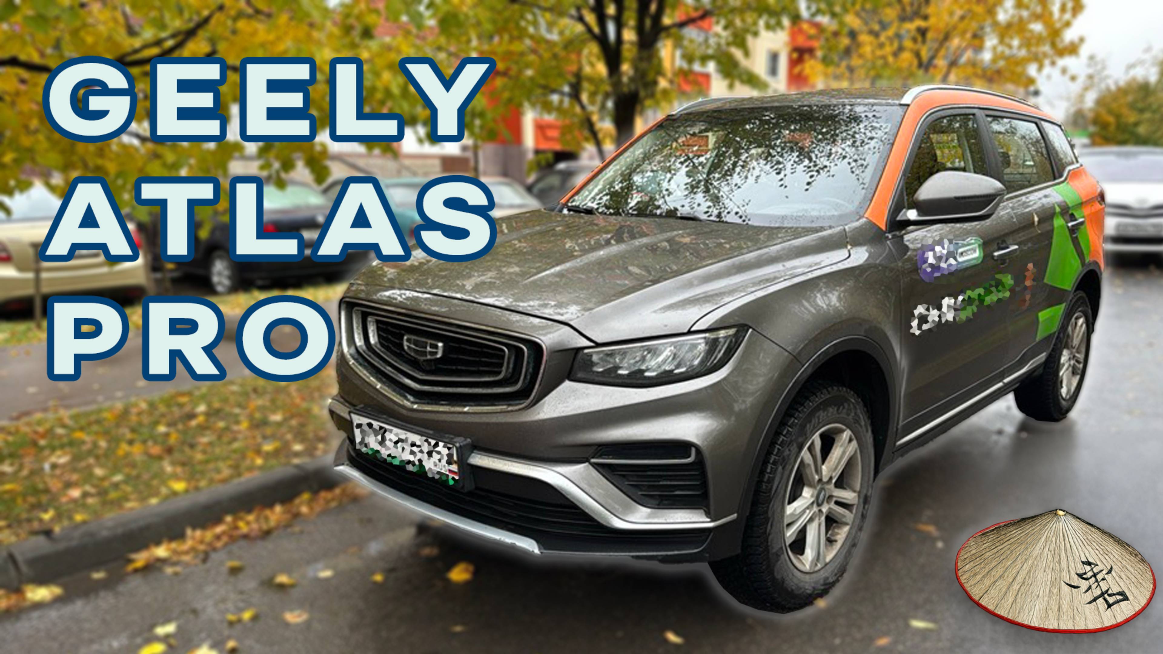 GEELY ATLAS не так уж и PROст!