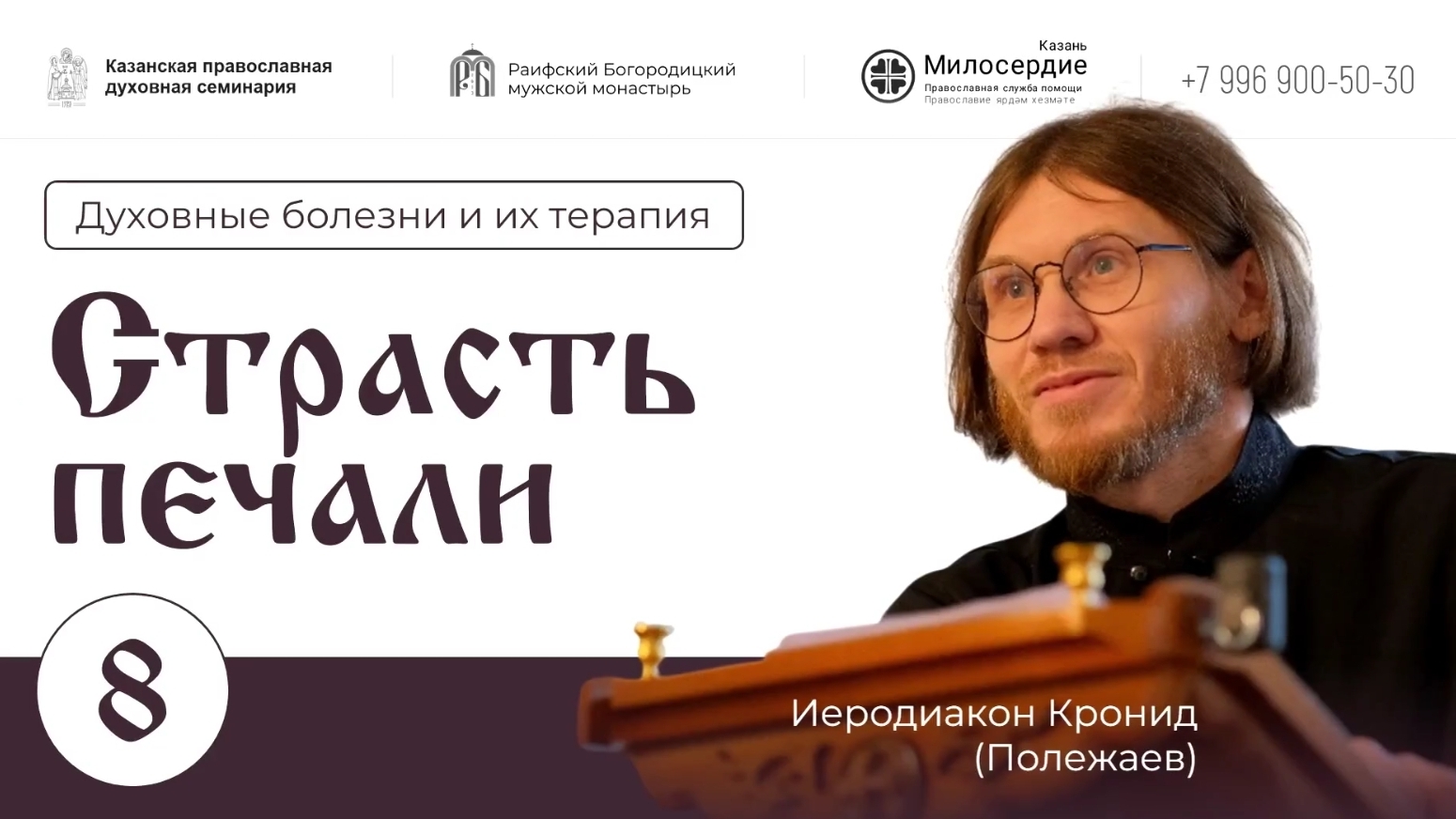 Страсть печали