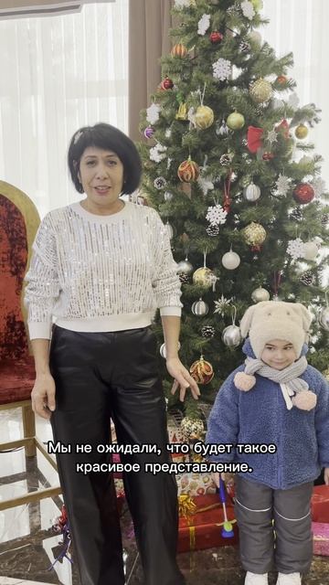 отзыв новый год 3