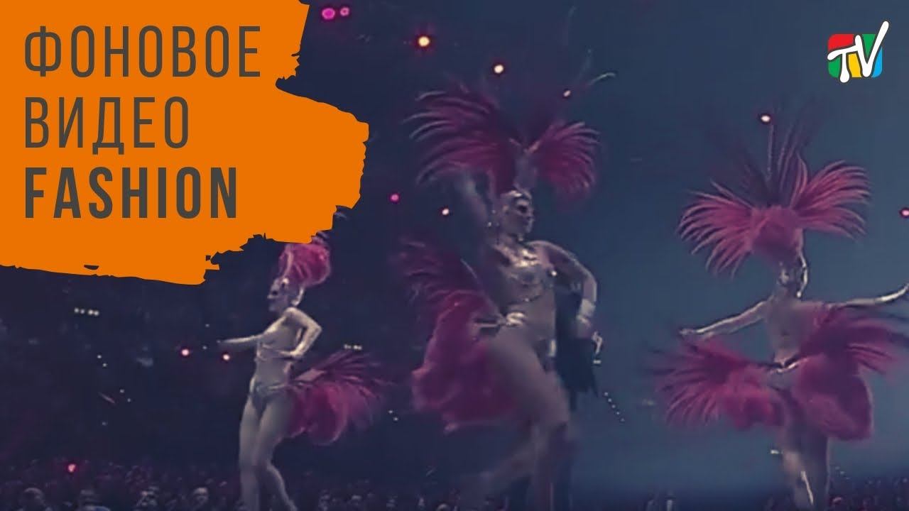 Фоновое видео. Трейлер тематики  "Мода" (Fashion)