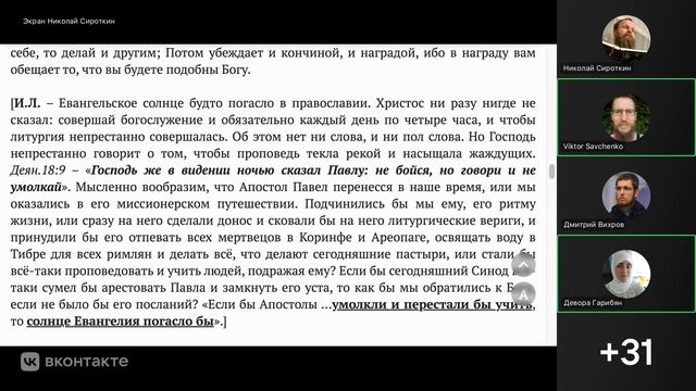 Лк.6:31-36"И ка́к хотите, чтобы с вами поступали люди, та́к и вы поступайте с ними".Виктор Савченко