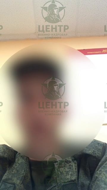 После долгих сомнений решил заключить контракт через Военно-кадровую компанию «Центр».