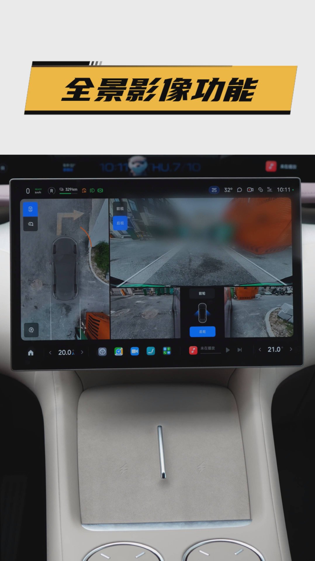Xiaomi YU7 · Объяснение функций парктроника и камеры заднего вида
