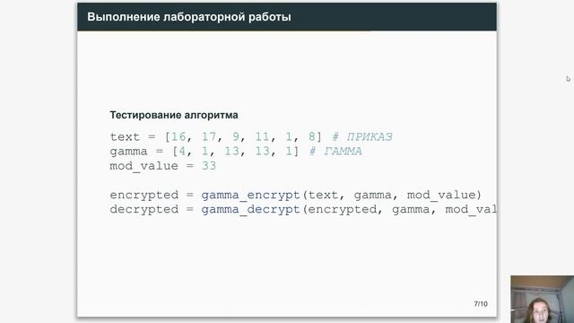 лаб 3 защита презентации
