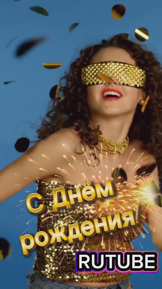 С Днём рождения, РУТУБ!