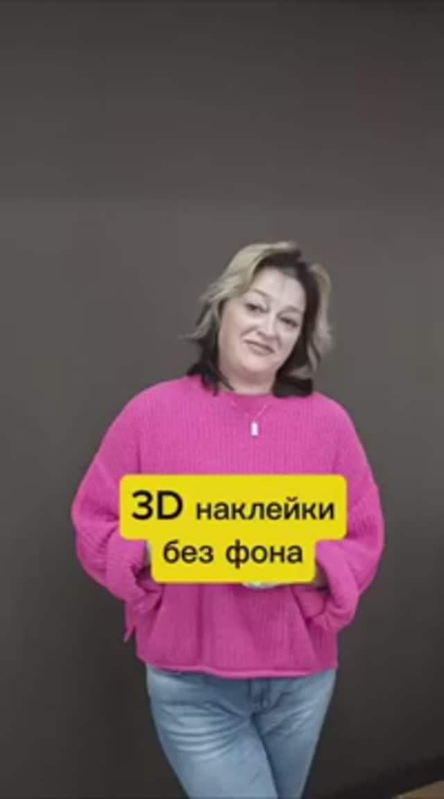 Уф ДТФ наклейки. Примеры.