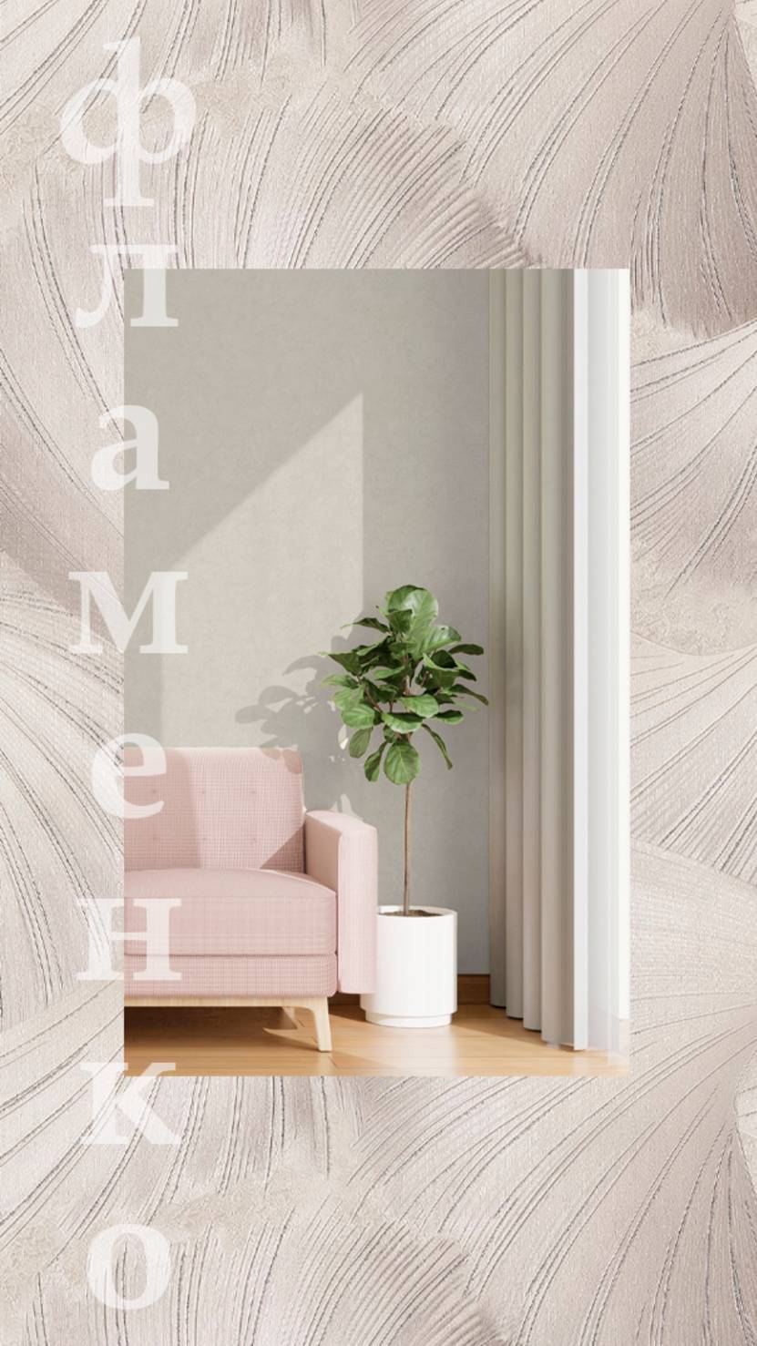 Стилизованные обои с текстурой ✨