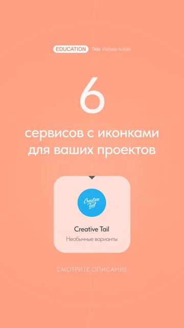 6 сервисов с иконками для Ваших проектов
