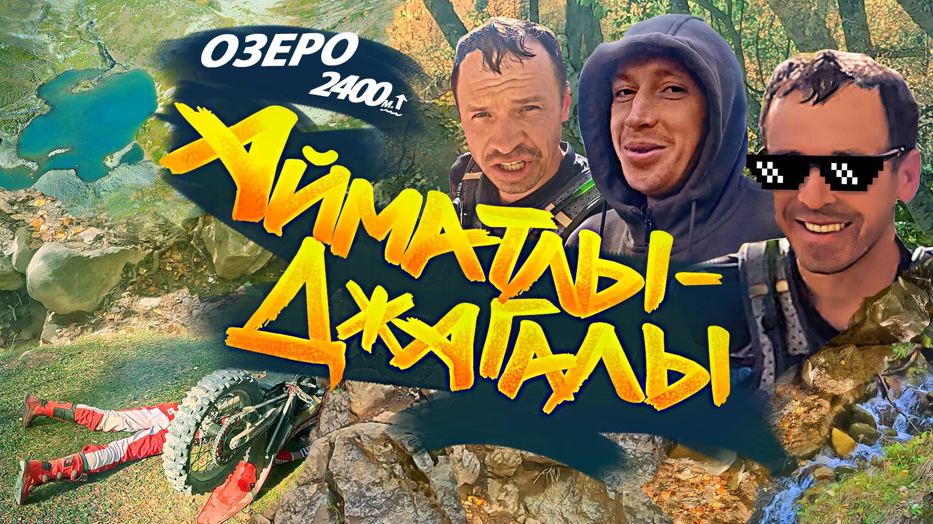 🌄Архыз❗Первый "лайтовый🤢🤮" выезд в горы после травмы⛑