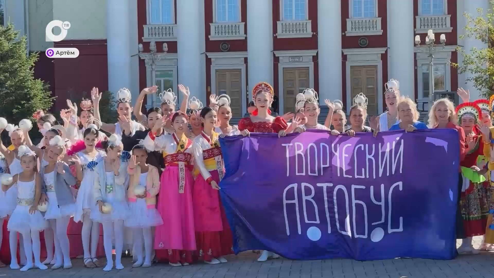 Творческий автобус / Артём / 10.10.25