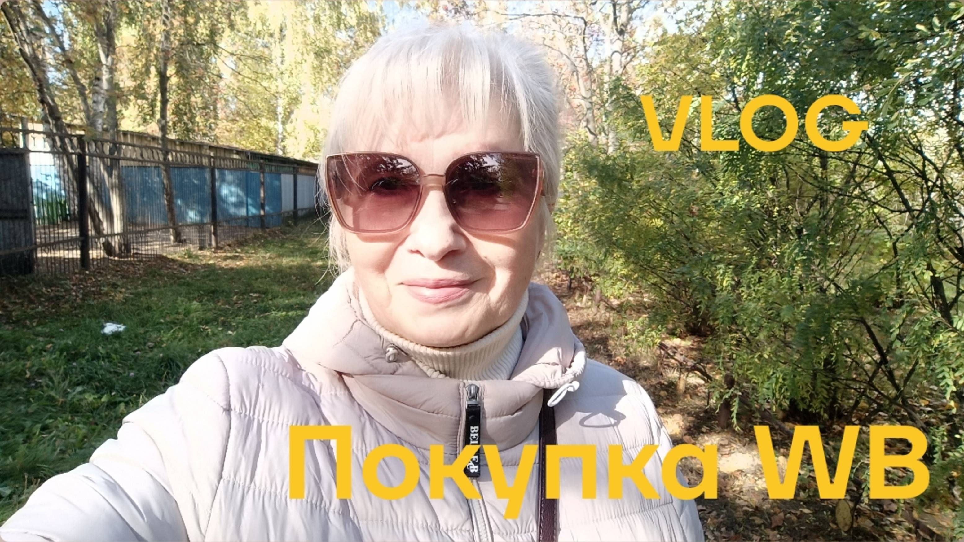 VLOG ✅ Чехлы на стулья с WB💥Пошла прогуляться