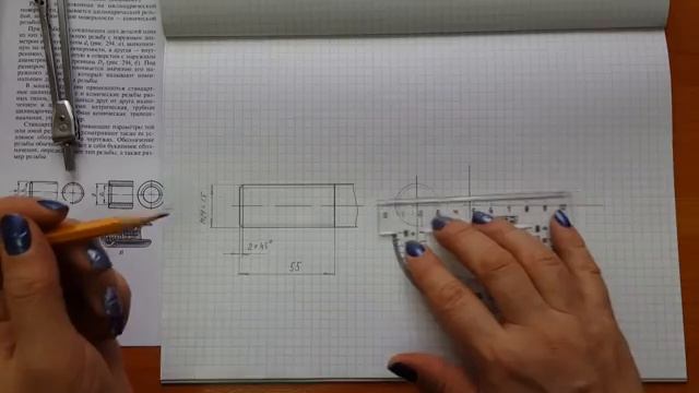 4 2 построение резьбы