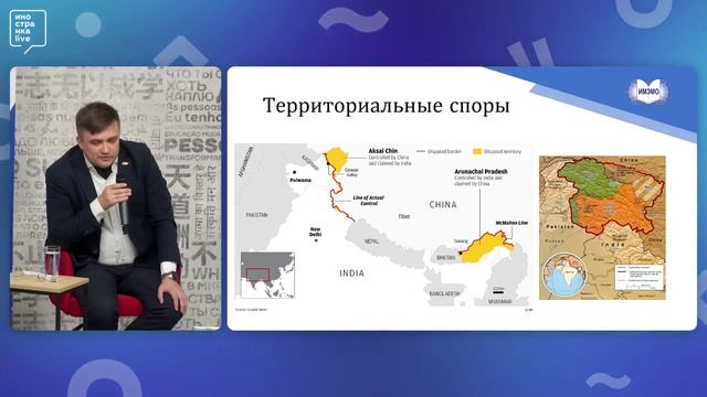 Лекция «Россия и Индия: партнерство и международные стратегии» в «Иностранке»