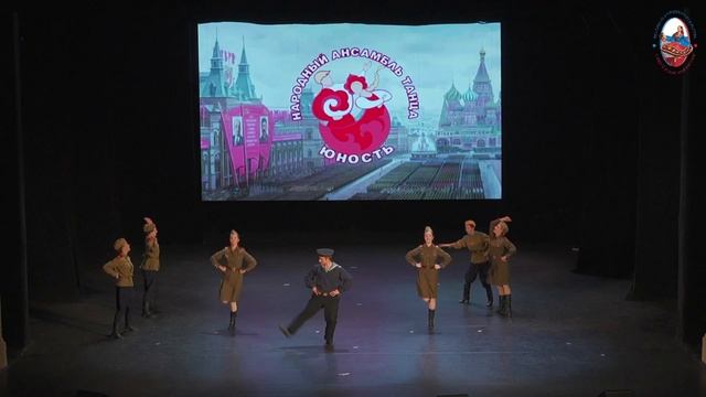 17. «Весна 45 года» – Народный ансамбль танца «Юность»