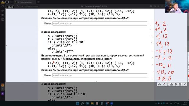 Задание 6 (ОГЭ информатика) Анализ программ c условием