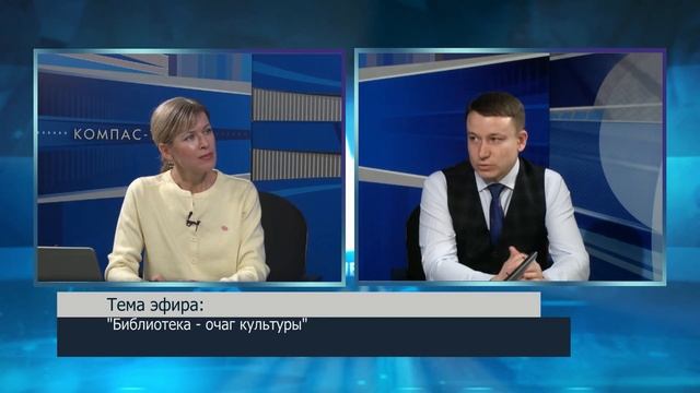 Библиотека - очаг культуры. Программа «Диалог».