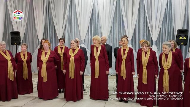 Ваш возраст золотой