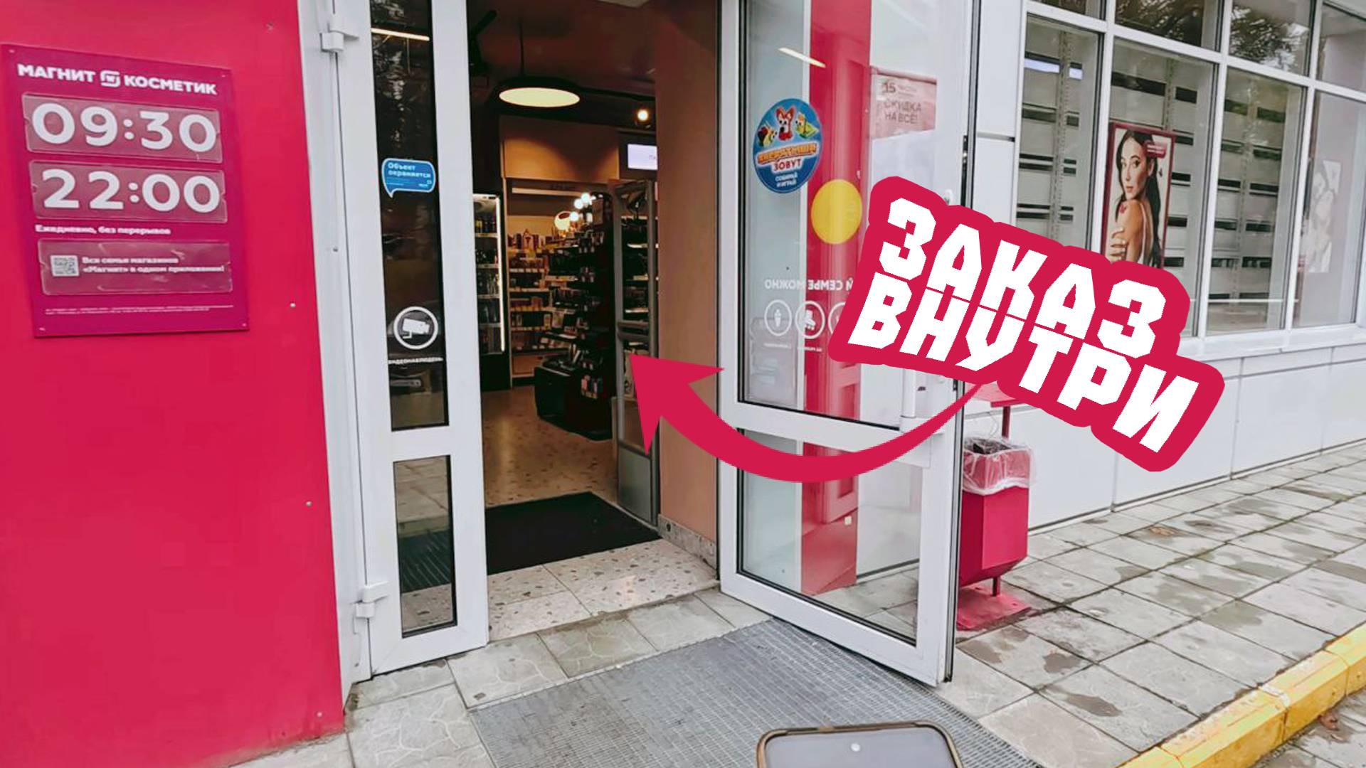 ⚡ 3700₽ за 5 часов в Магнит Доставке! Реальный заработок курьера в Туле