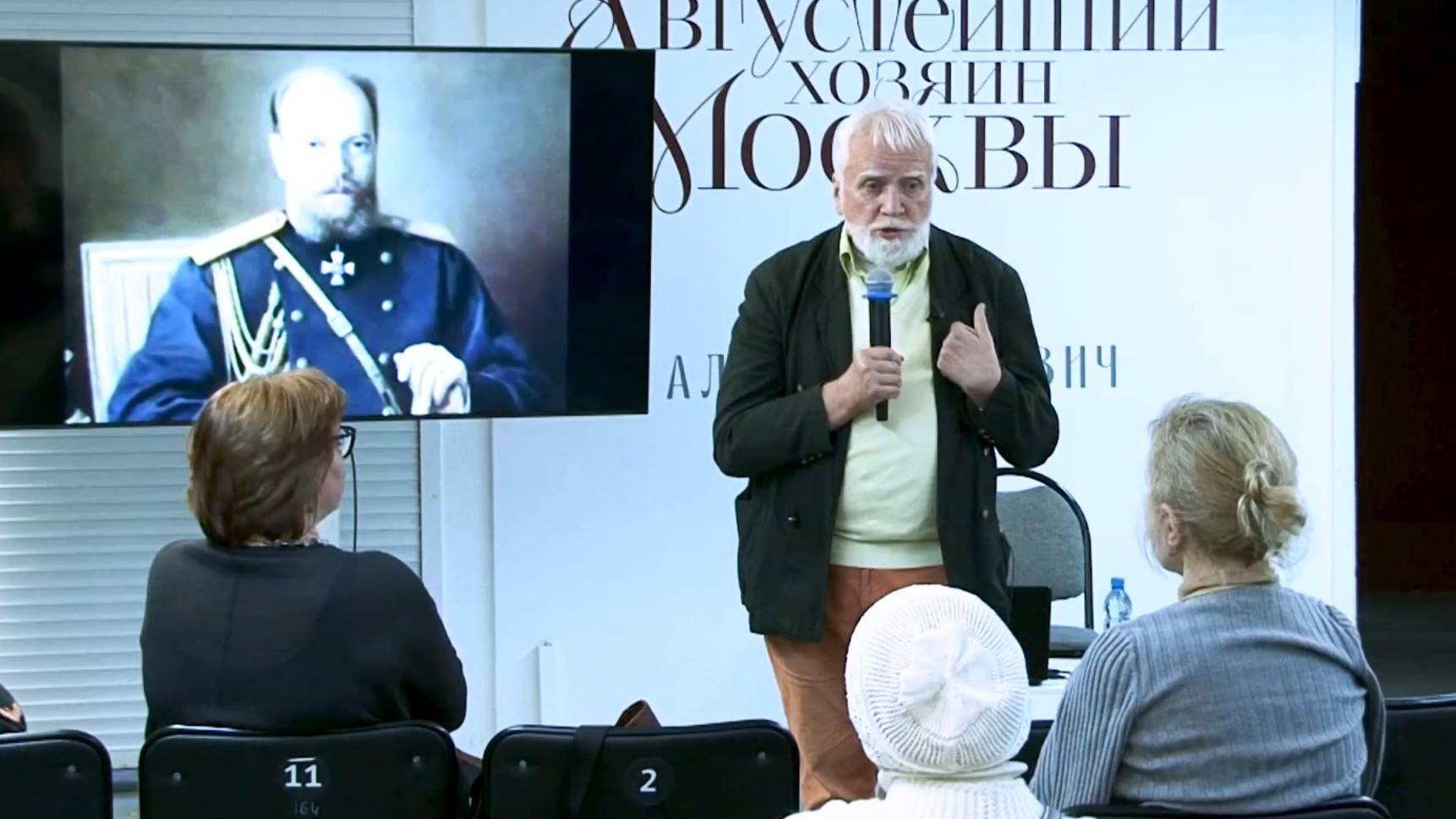 Лекция А.Черменского "Великий Князь Сергей Александрович и митрополит Владимир (Богоявленский)".