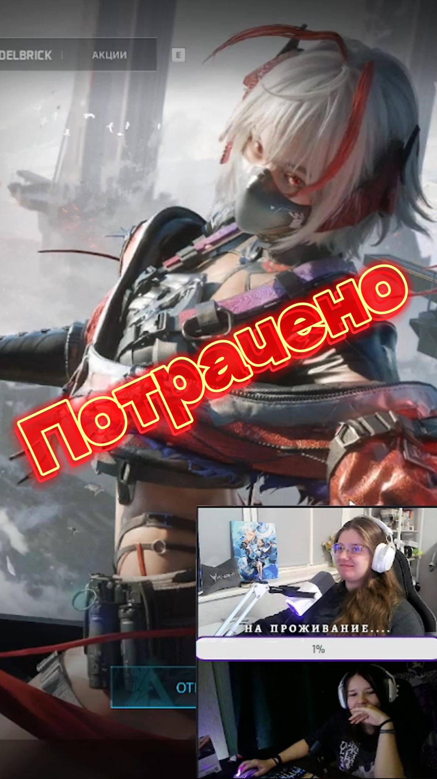 Асуне неожиданно ПОВЕЗЛО/Вебка в эфире/KirAsuna🌸