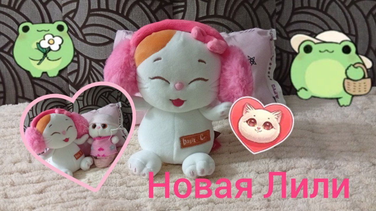 Новая Лили💞 Её зовут...❤🔥