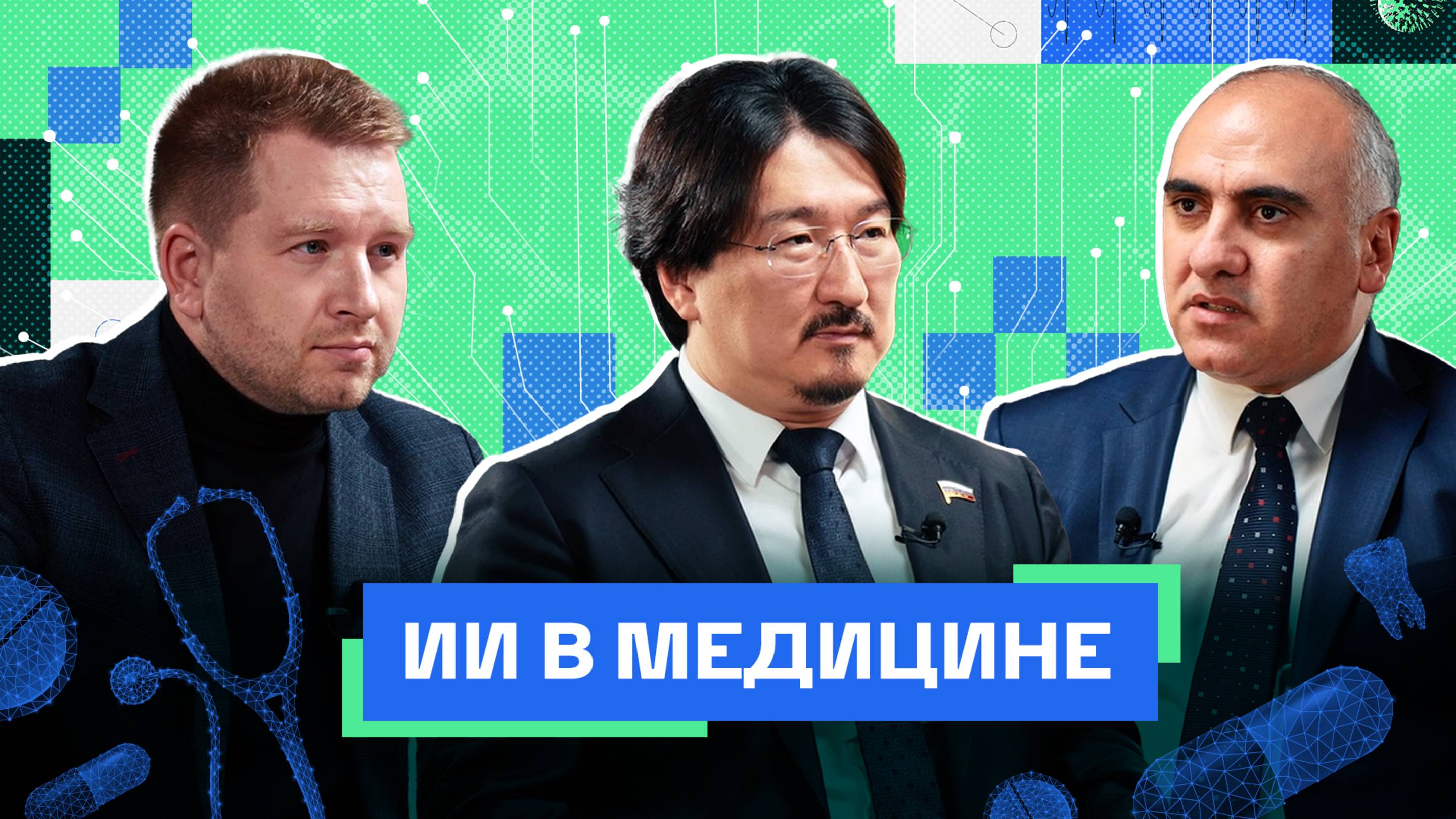 ИИ будет ставить диагноз? | Когда нейросеть заменит врача? | «Охрана здоровья» с Бадмой Башанкаевым