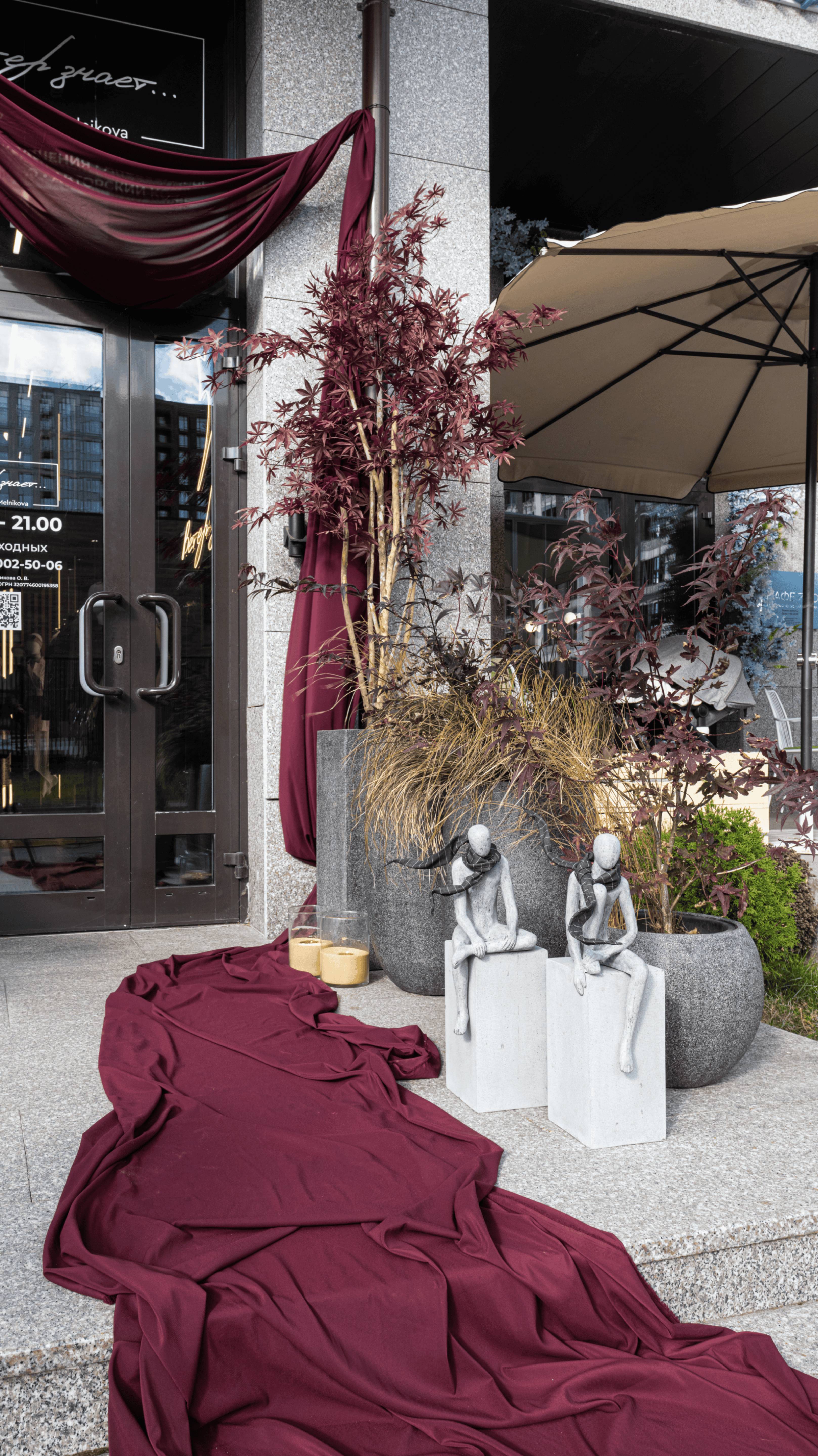 Осенняя сказка TREEZ