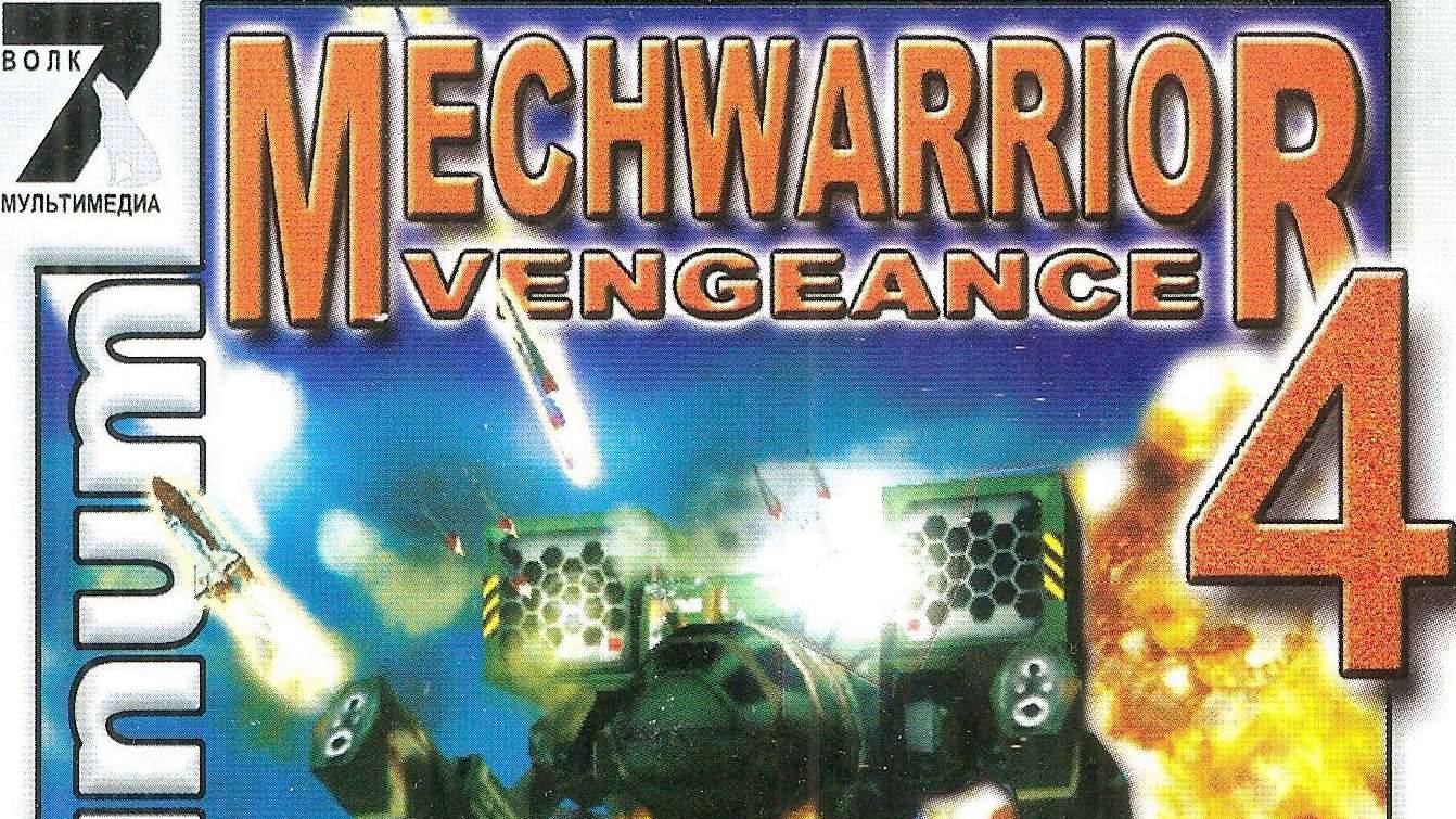 MechWarrior 4 Vengeance (финал)
