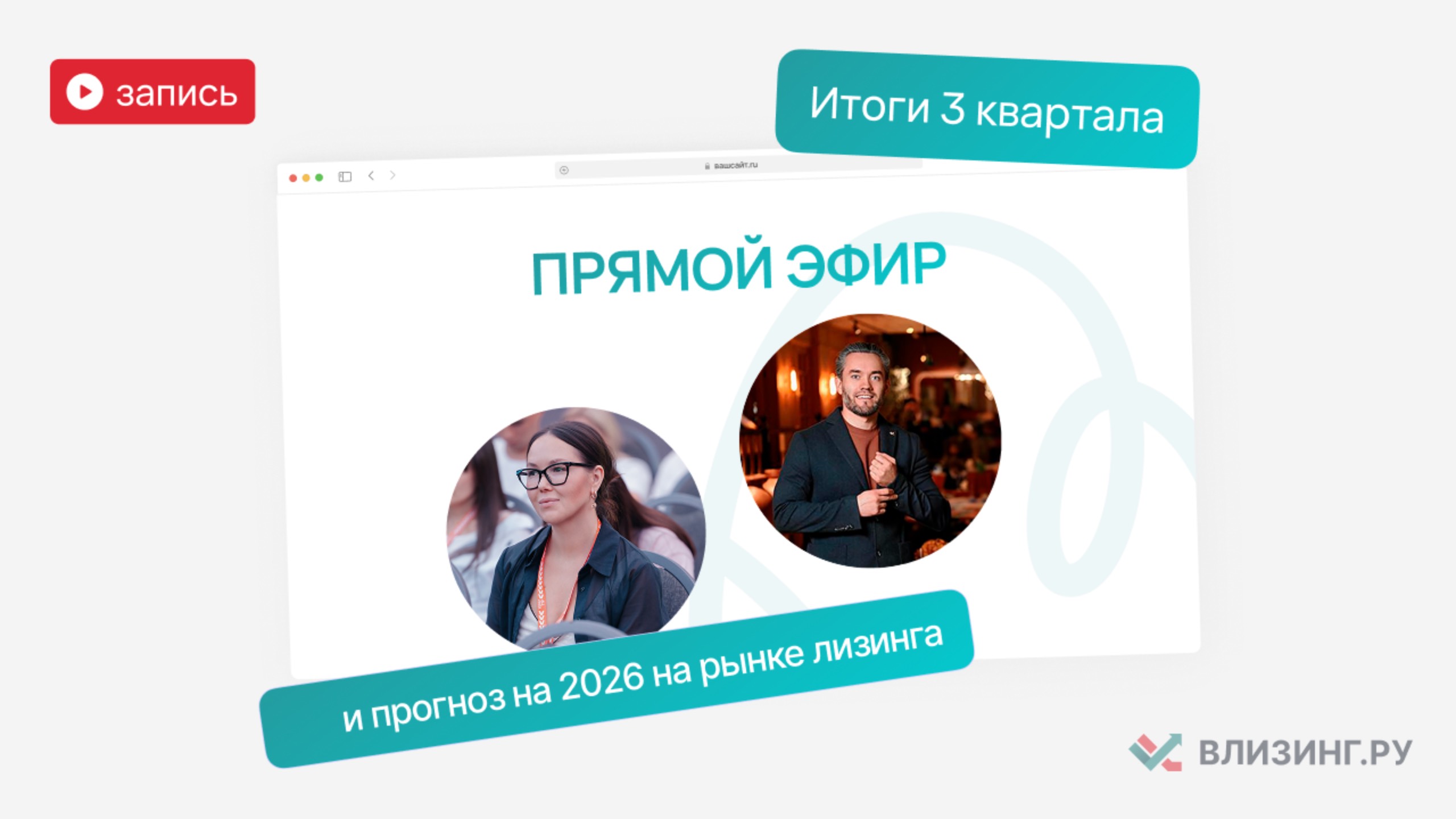 Рынок лизинга. Итоги 3 квартала. Прогнозы на 4 квартал