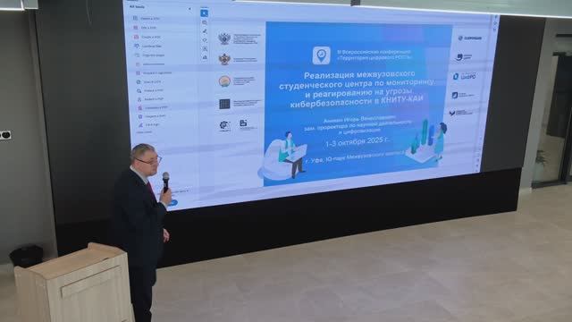 РЕАЛИЗАЦИЯ МЕЖВУЗОВСКОГО СТУДЕНЧЕСКОГО ЦЕНТРА ПО МОНИТОРИНГУ И РЕАГИРОВАНИЮ НА КИБЕРУГРОЗЫ