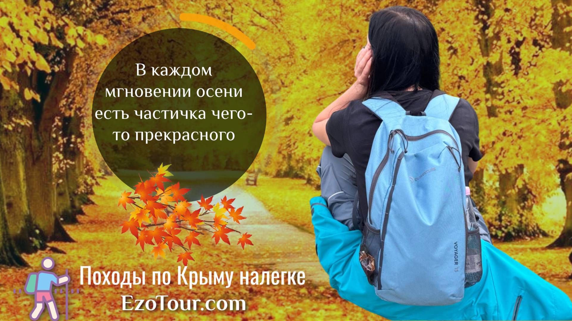 Судак октябрь