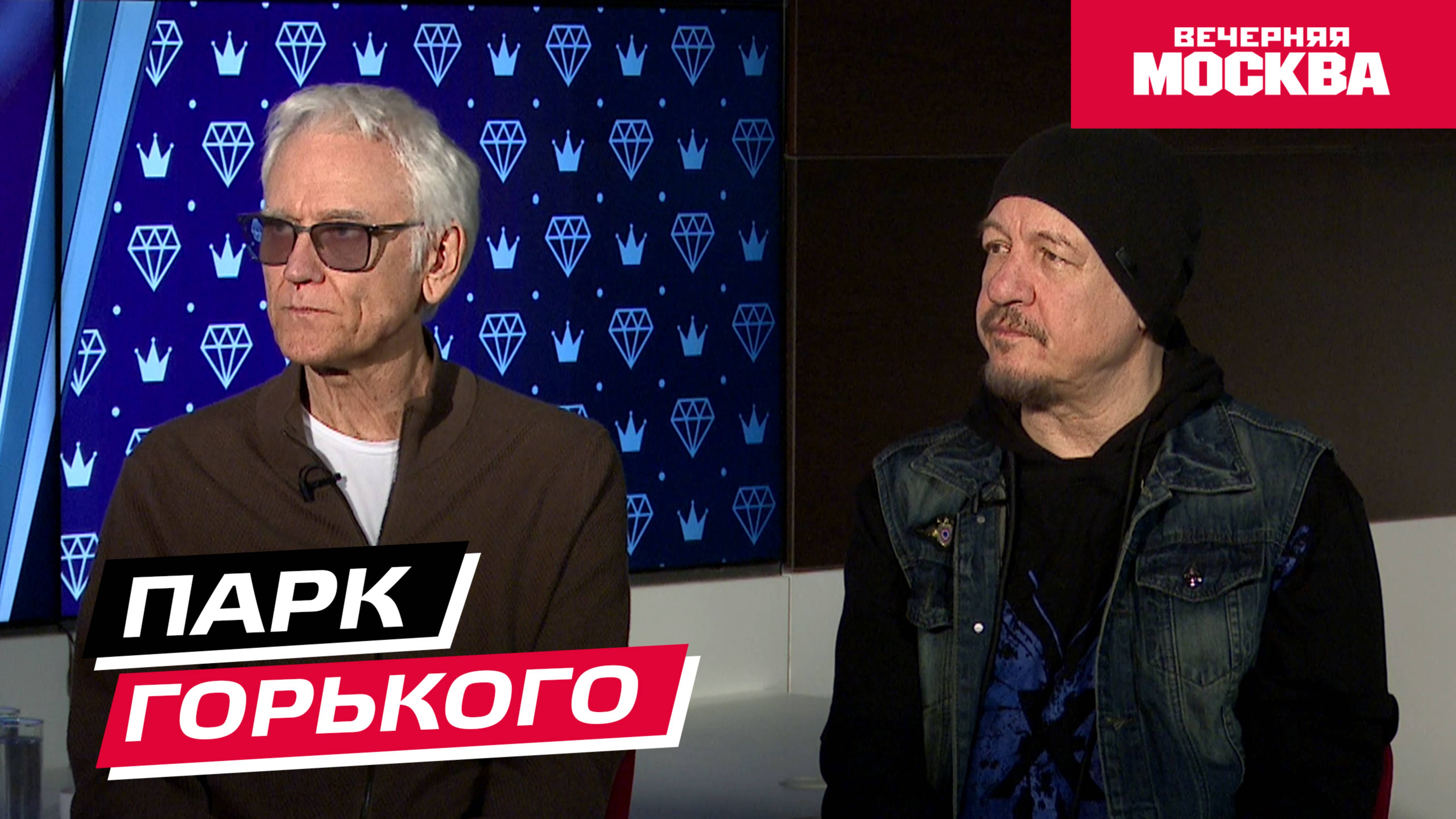 Парк Горького // Секрет успеха