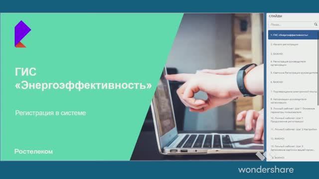 Руководство пользователя ГИС «Энергоэффективность»