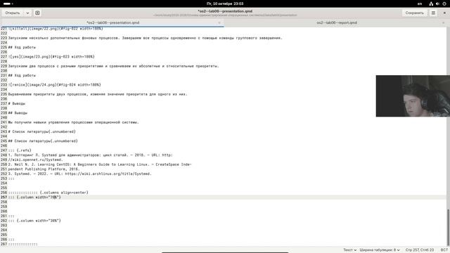 Создание презентации по лабораторной работе №6