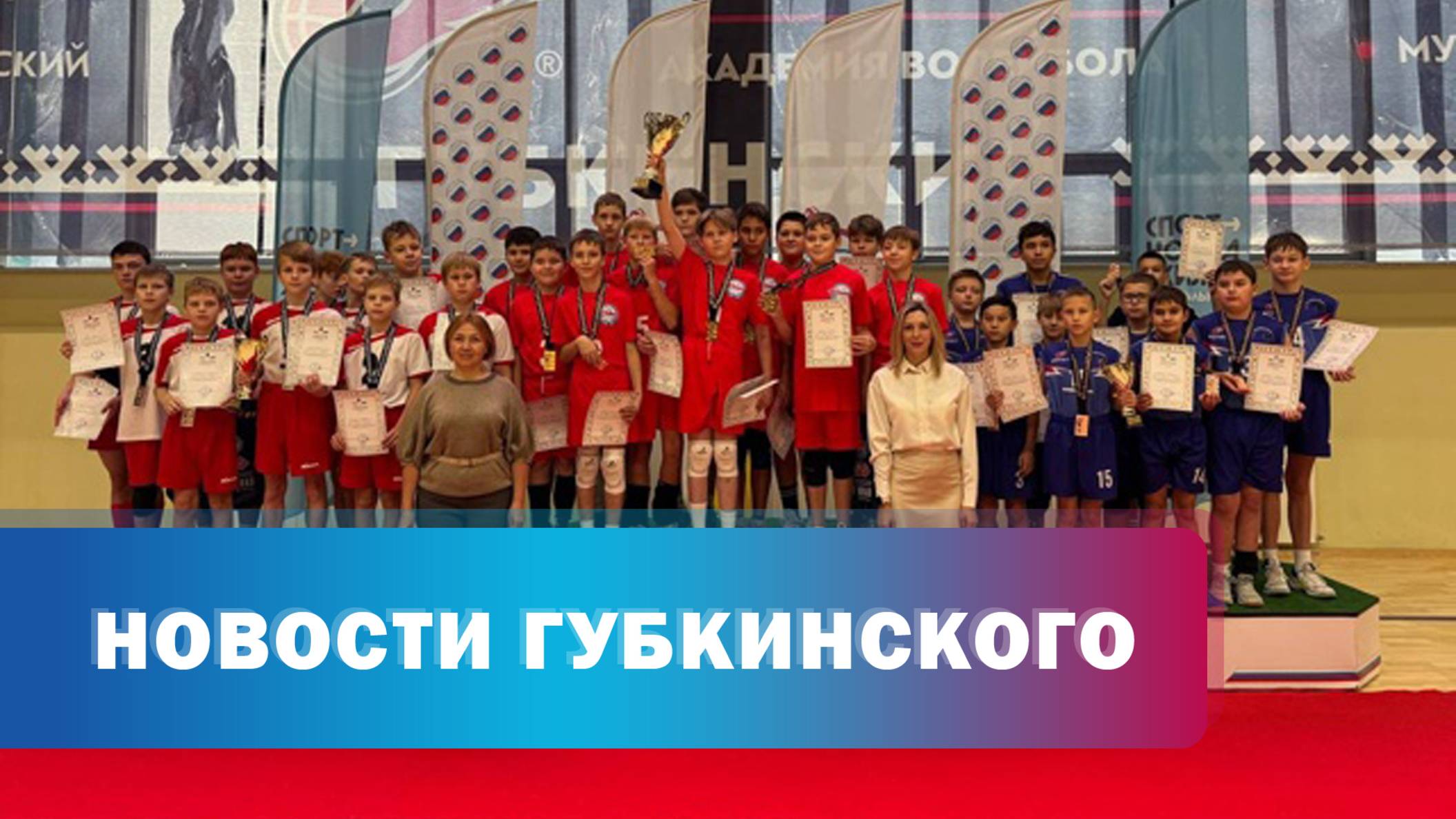 Первенство по волейболу