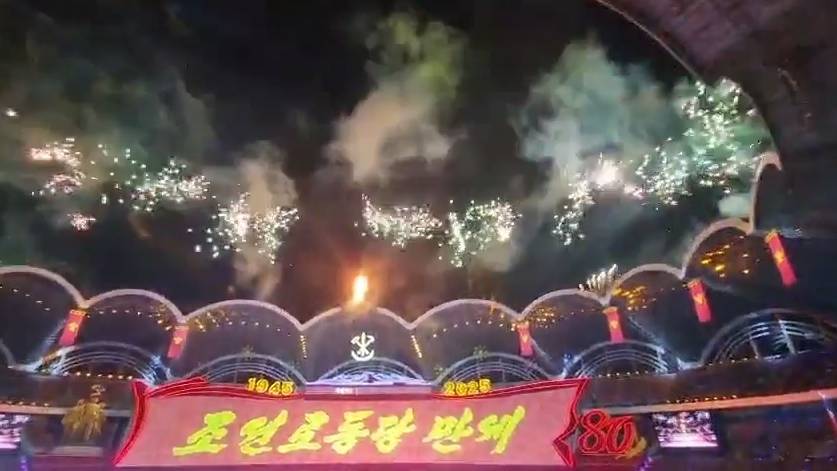 Грандиозное шоу на 150-тысячном Стадионе имени 1 Мая в КНДР в честь 80-летия Трудовой партии Кореи