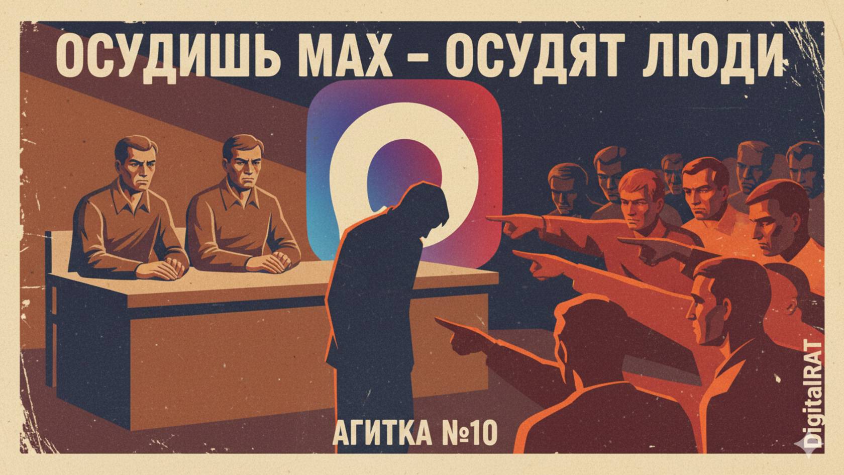 Агитка №10 - Все в MAX!