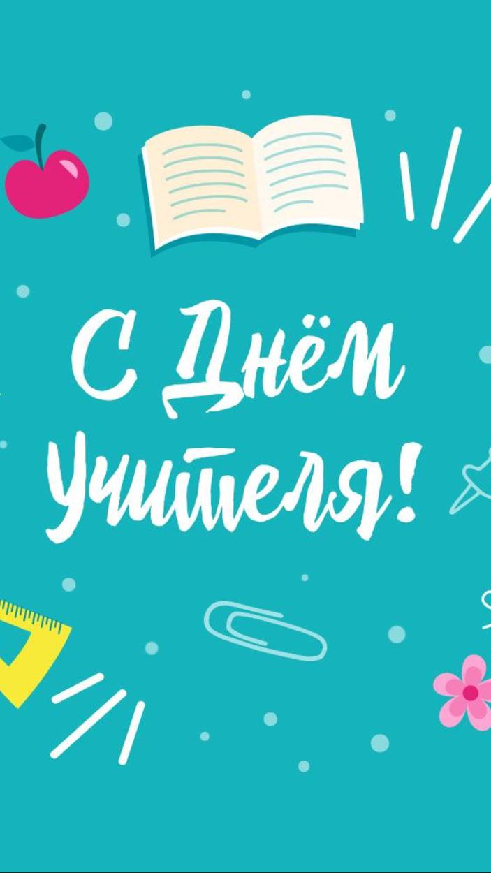 Поздравление 5 "Б" класса