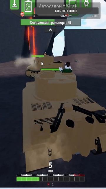 Теперь мы на танках! Мы давим друг друга! #танки #битва #роблокс #игры #весело #разнос #стрельба