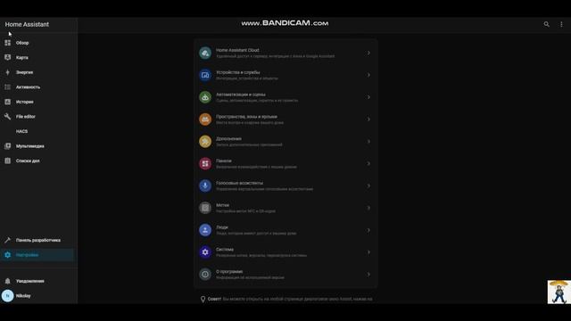 HomeAssistant , внедряем в жизнь. Часть 2. Настройка. Установка FileEditor,Hacs,MariaDB